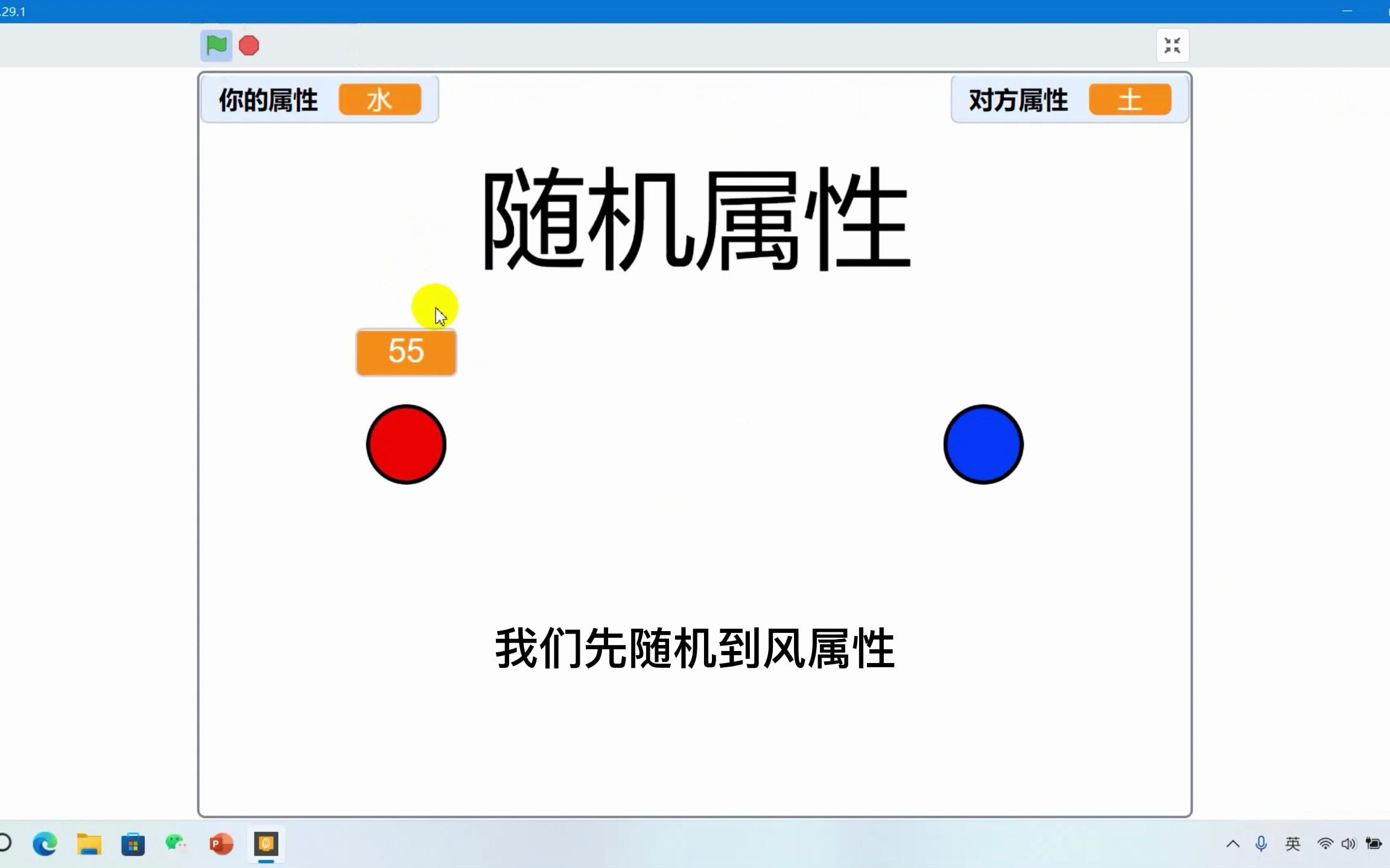 scratch火影小游戏4