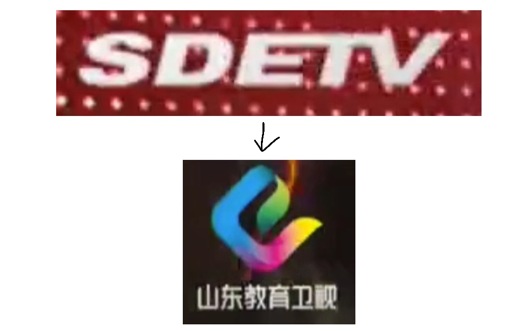 【放送文化】山东教育电视台(山东教育卫视)更换台标全过程(2018.12....