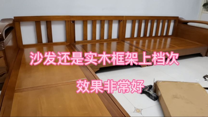 装修房间选沙发,还是选这种纯实木框架的沙发,上档次还耐用