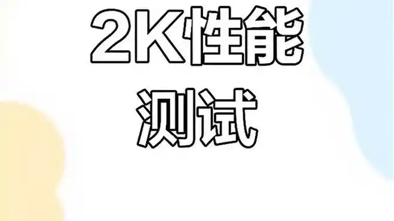 2K分辨率下,80Ti游戏帧率大比拼!