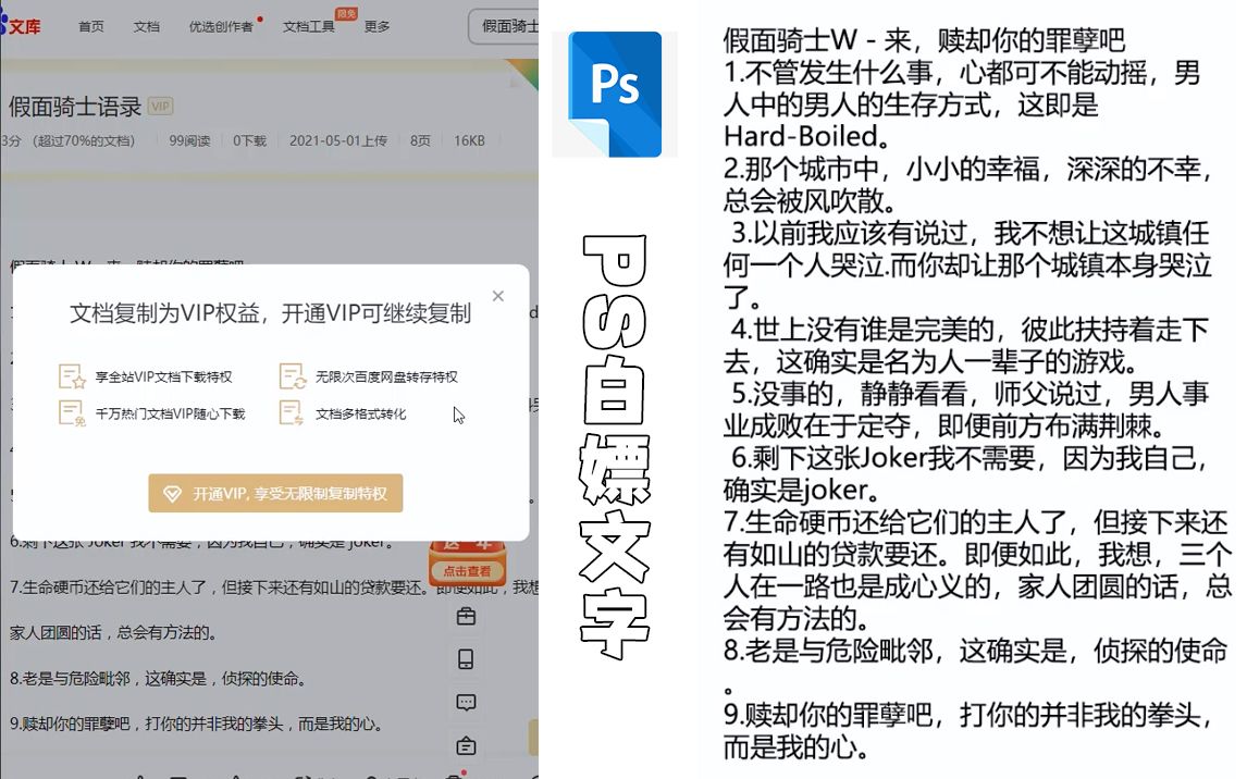 PS复制网页文字