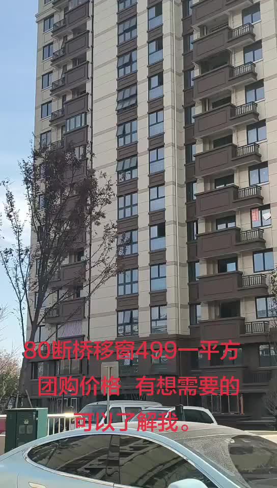 #原创视频 #实景拍摄 #高端小区 #门窗人看过来 #门窗定制