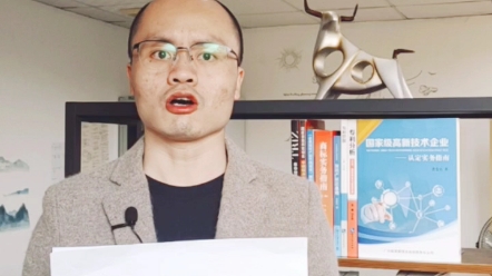 高新技术企业认定八大基本条件之条件八:企业近一年未发生重大安全...