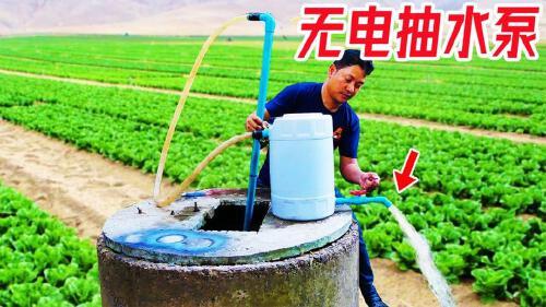 用一个塑料桶和一些水管管件就能制作"无电抽水泵",这效果值了