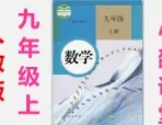 九年级上册数学 九年级数学上册 22.1二次函数的图像和性质(二)小邵...