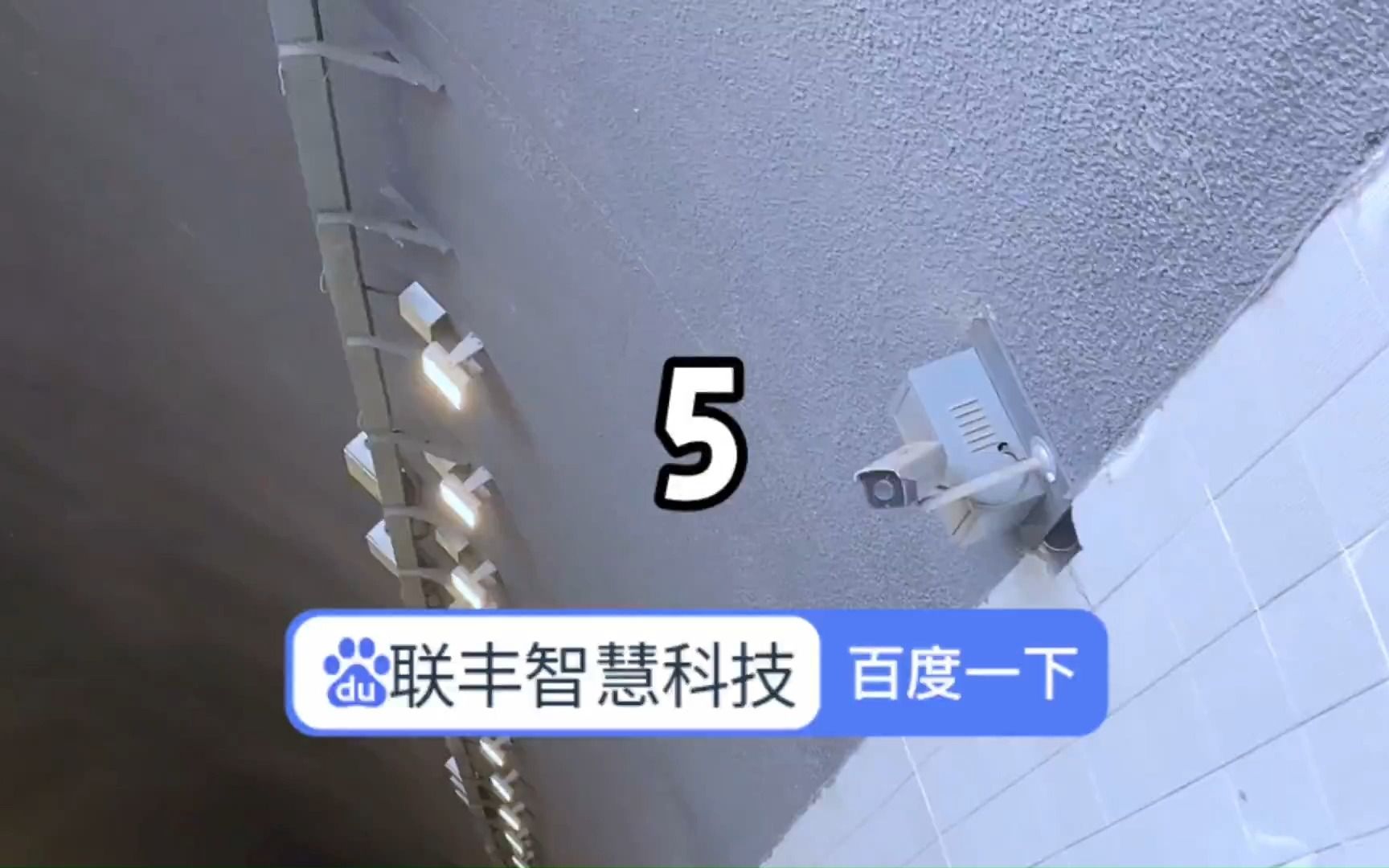 隧道人员UWB定位系统人车门禁系统安装厂家【联丰智慧科技】