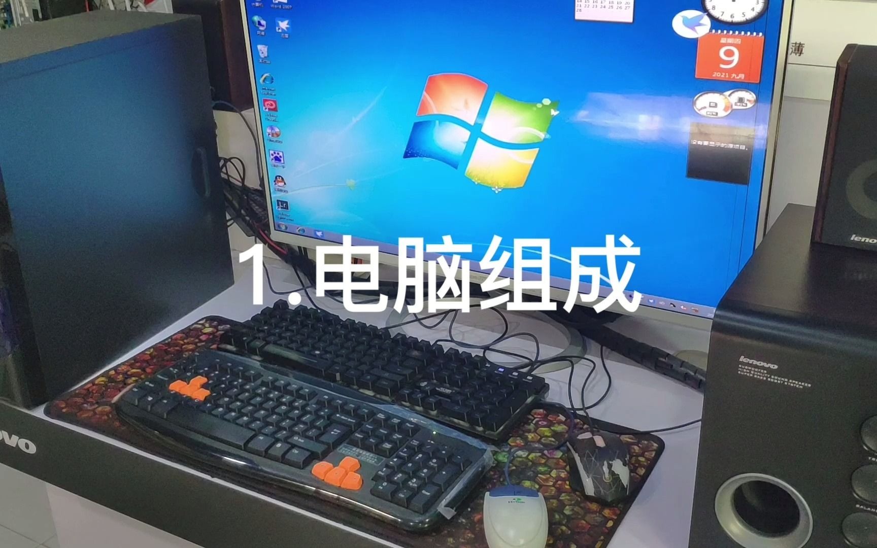 电脑的组成-by老攀