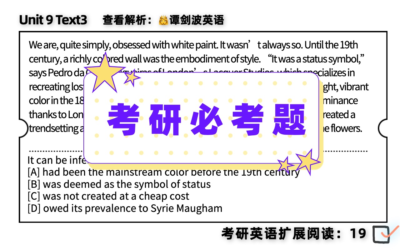 23考研英语阅读|考试的文章的来源一定来自题源(这里)