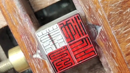 仔细看看不同人的篆刻刀法,取长补短互通有无。