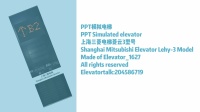 【正版视频】模拟电梯上海三菱电梯菱云3