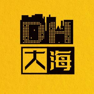 大海聊片i 