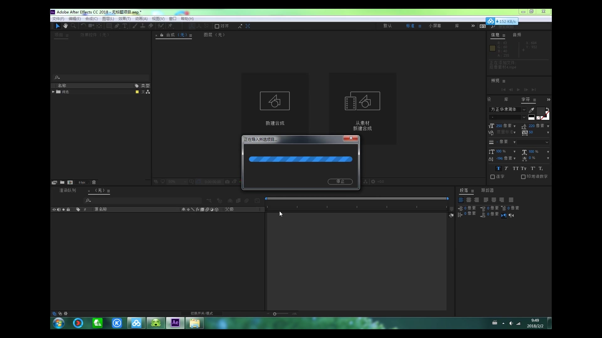 2018AE教学视频_AE速成教程视频教程