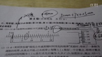 红仔课堂 高中物理(游标卡尺,螺旋测微器)读数
