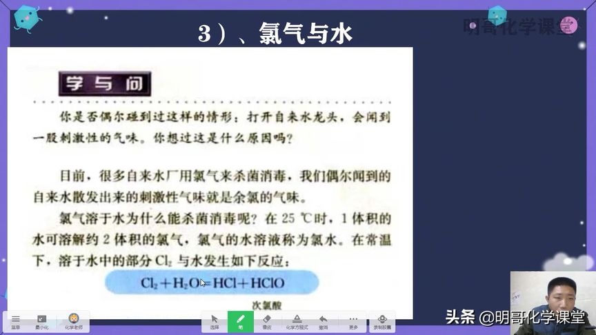 高一基础:氯水、含氯消毒剂的制备和工作原理