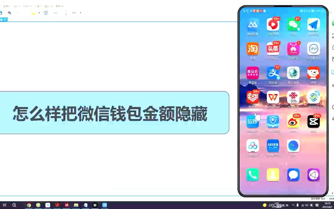 怎么样把微信钱包金额隐藏