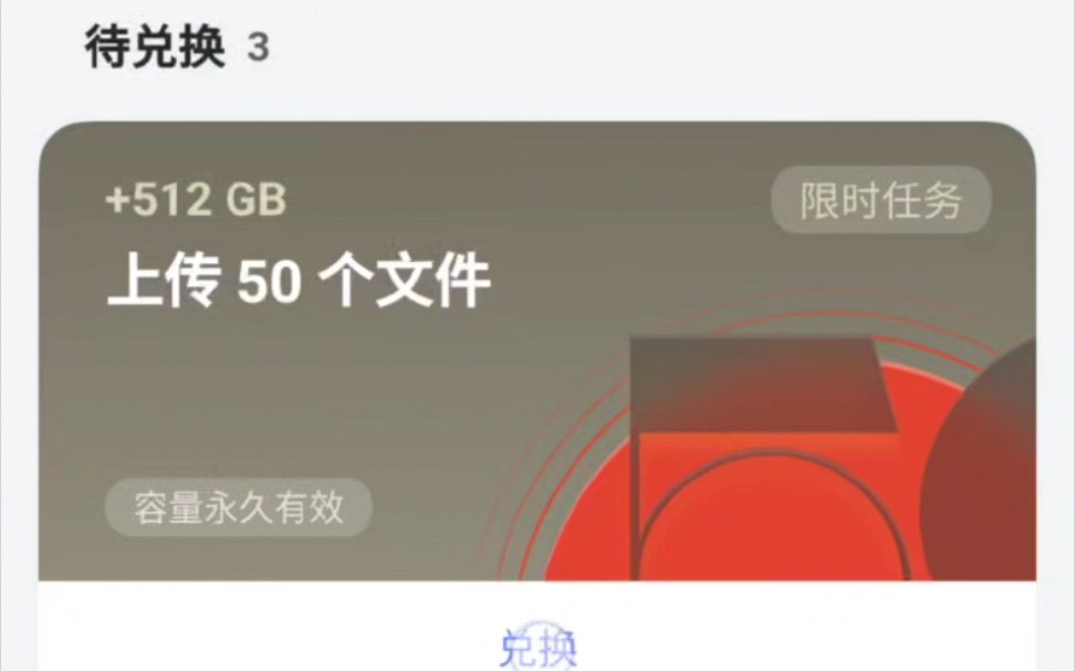 阿里云盘,下载不限速吊打百度云龟速!上传文件得500G永久容量,快去...