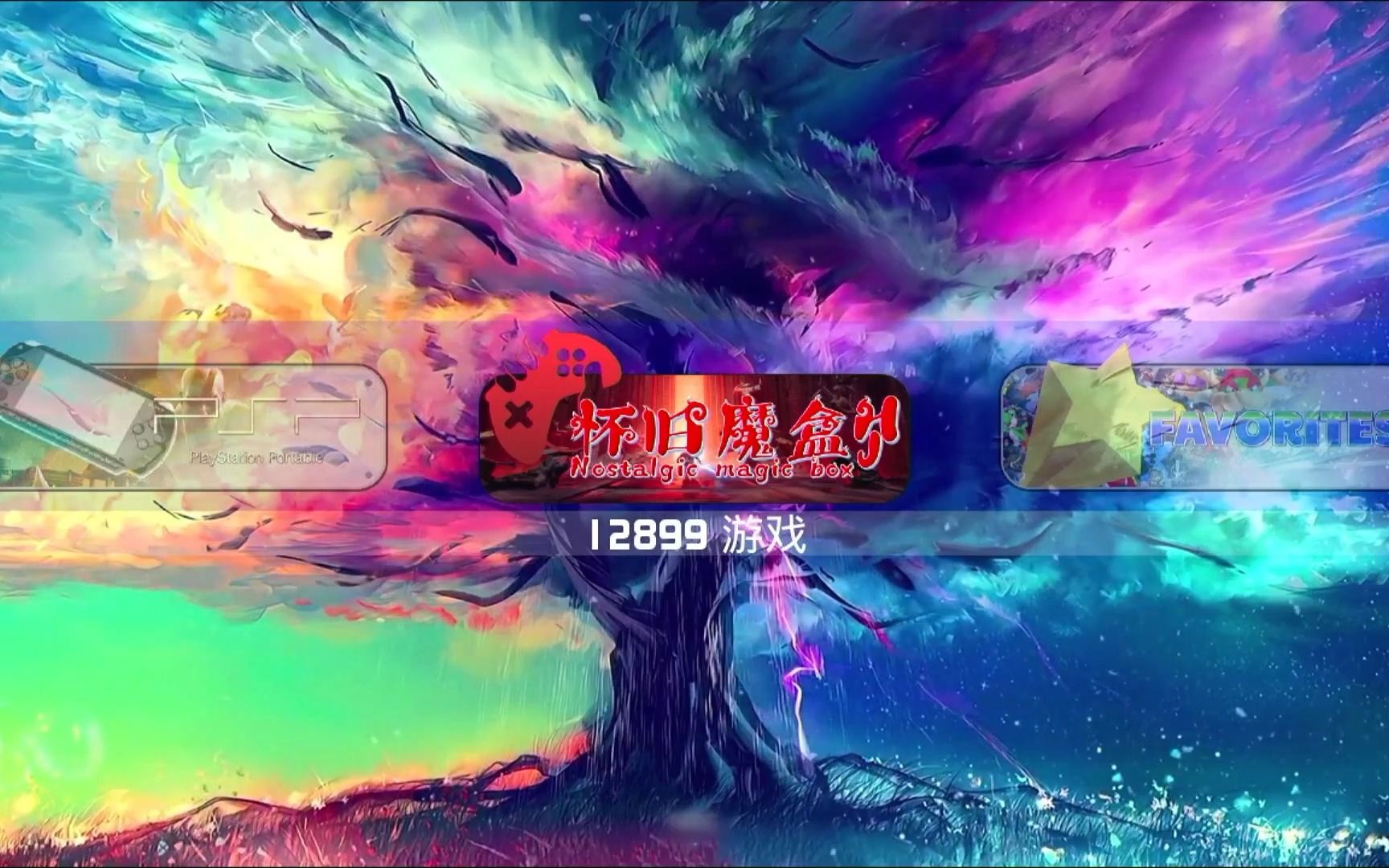 ...套【A61-A70】 EmuElec Batocera 通用动态主题_单机游戏热门视频