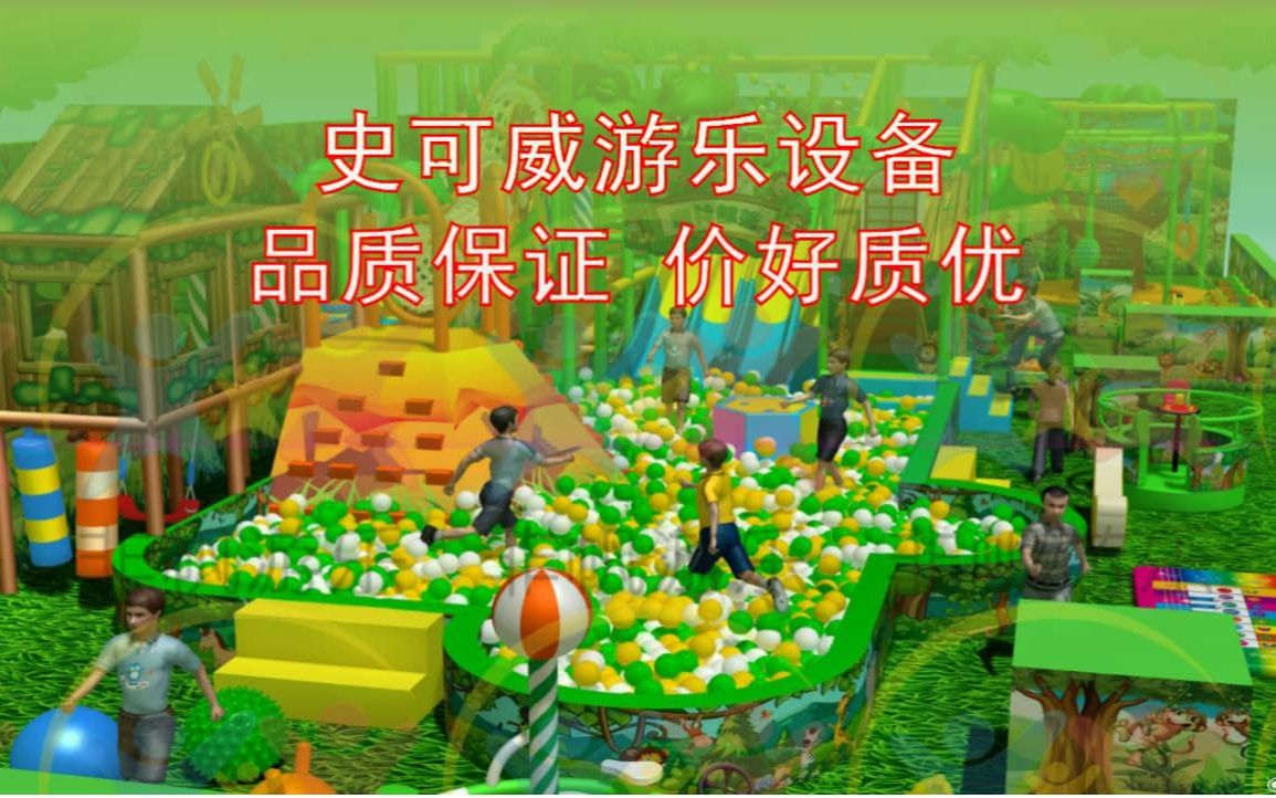 哪里有室内儿童乐园设备