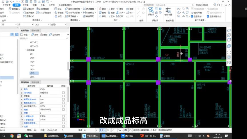 工程造价实训课程-土建工程造价实操学习课-工程造价广联达课