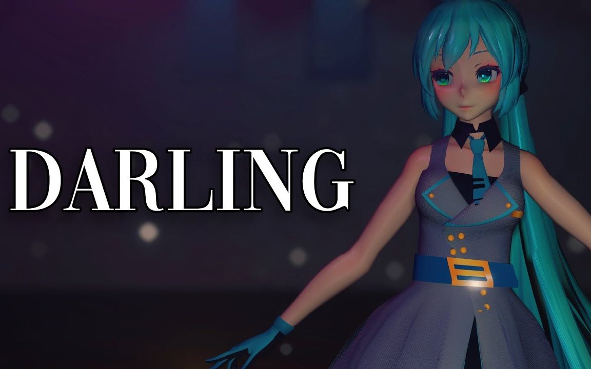 【MMD/模型配布】ダーリン(Darling) ▻ MARETU
