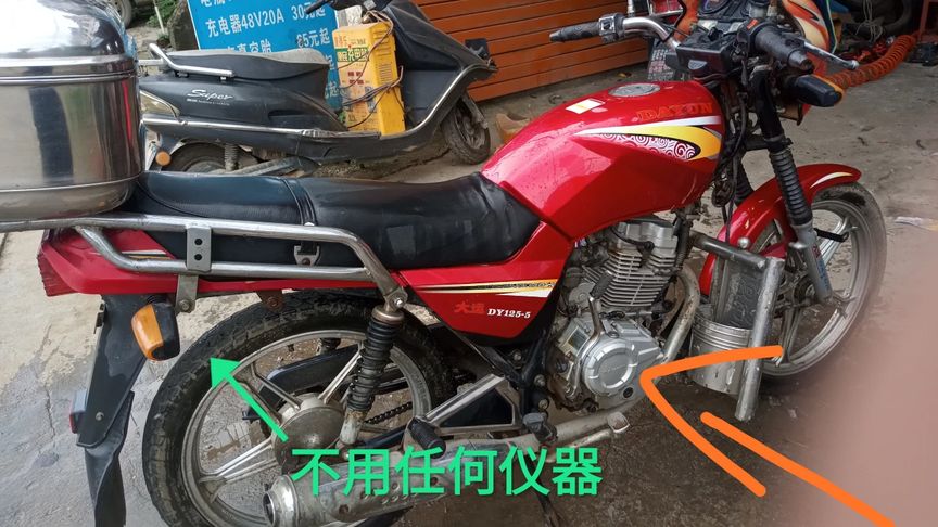 摩托车电启动不了,是电瓶,码达,整流器坏?一个灯一根线可查出