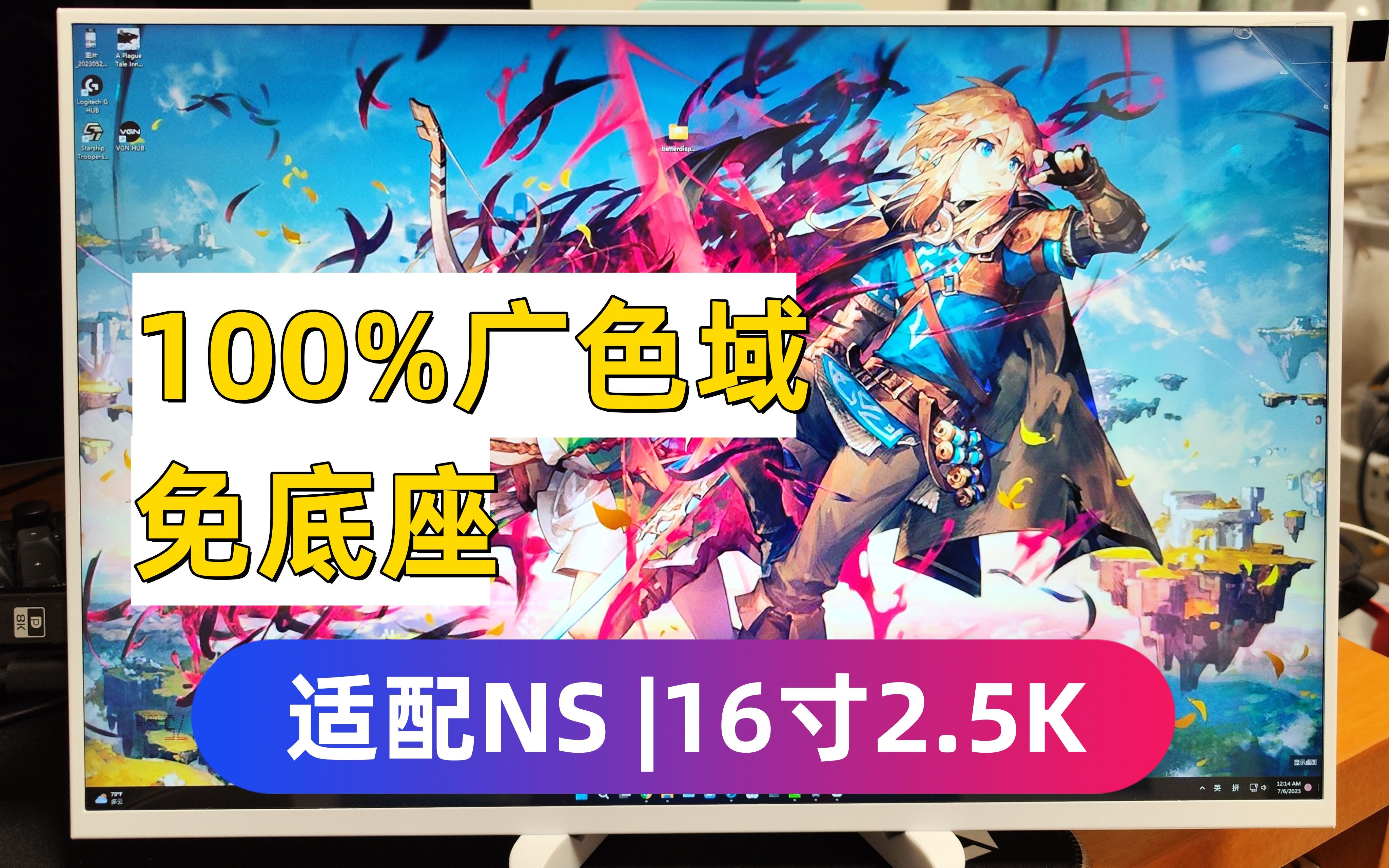 ...支持Switch免底座链接 PS5、Xbox、NS显示屏 绘图设计副屏扩展屏