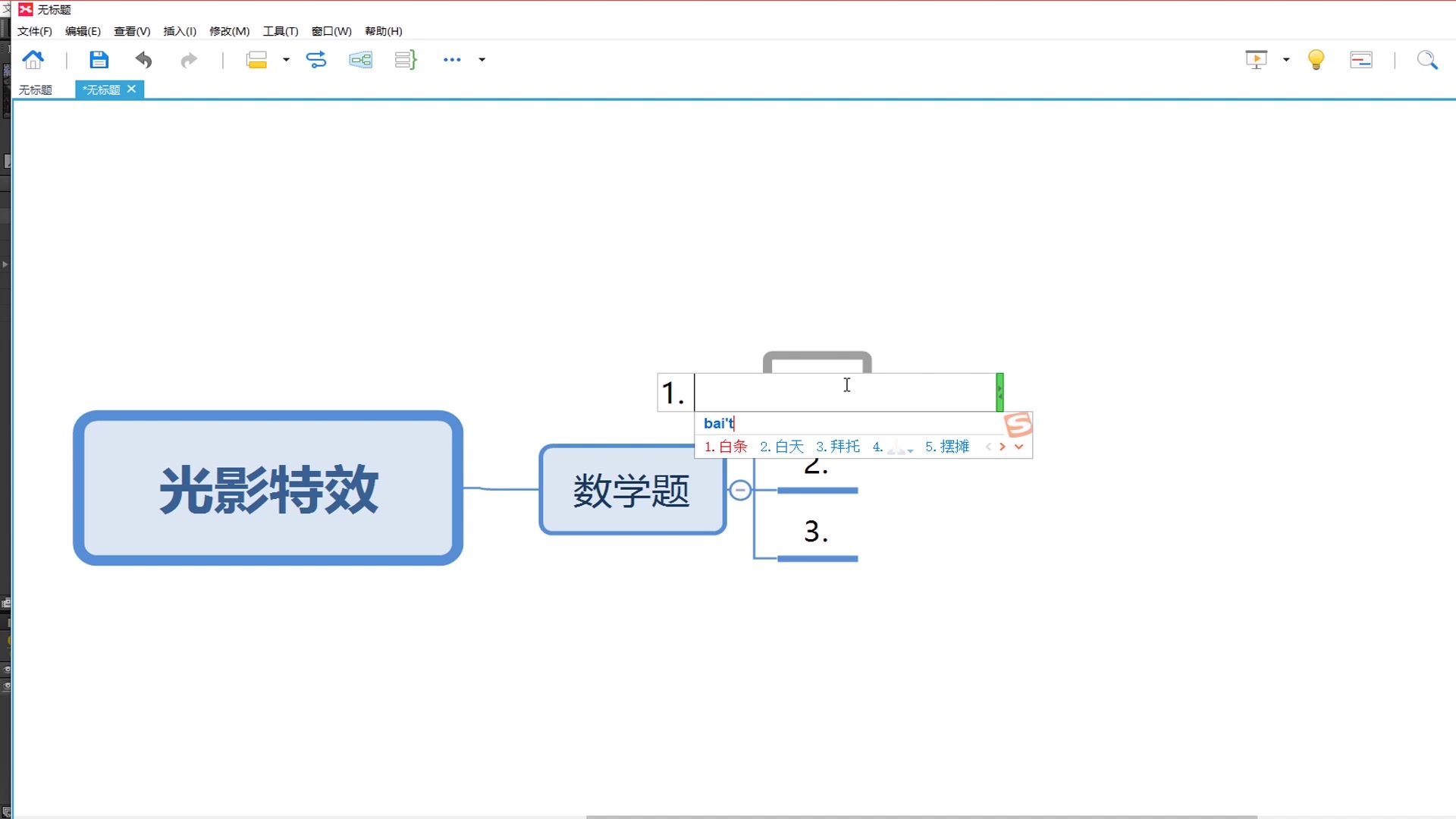 AE后期教程 AE后期光影特效