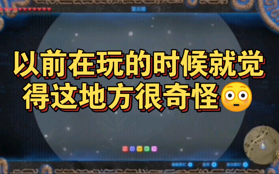 《塞尔达传说,旷野之息》的古代兵器