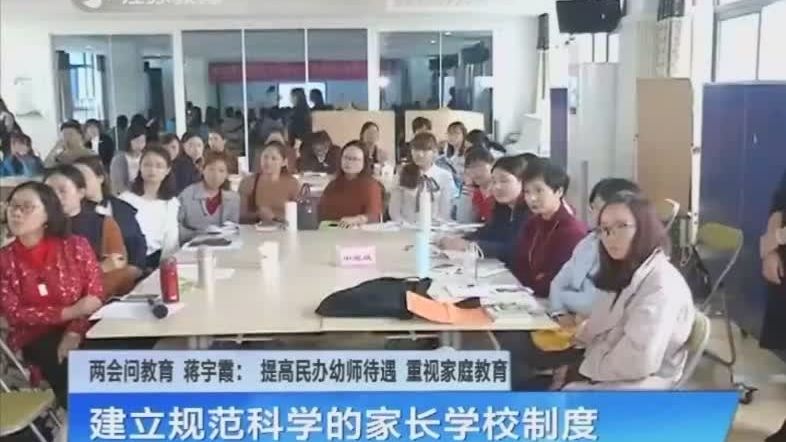 建立规范科学的家长学校制度