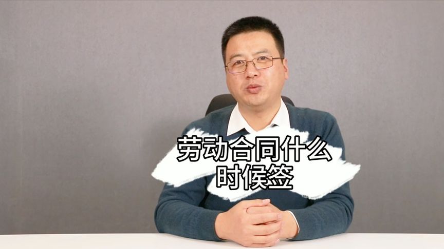 劳动合同到底有多重要?如果过了这个期限,公司需支付双倍工资!