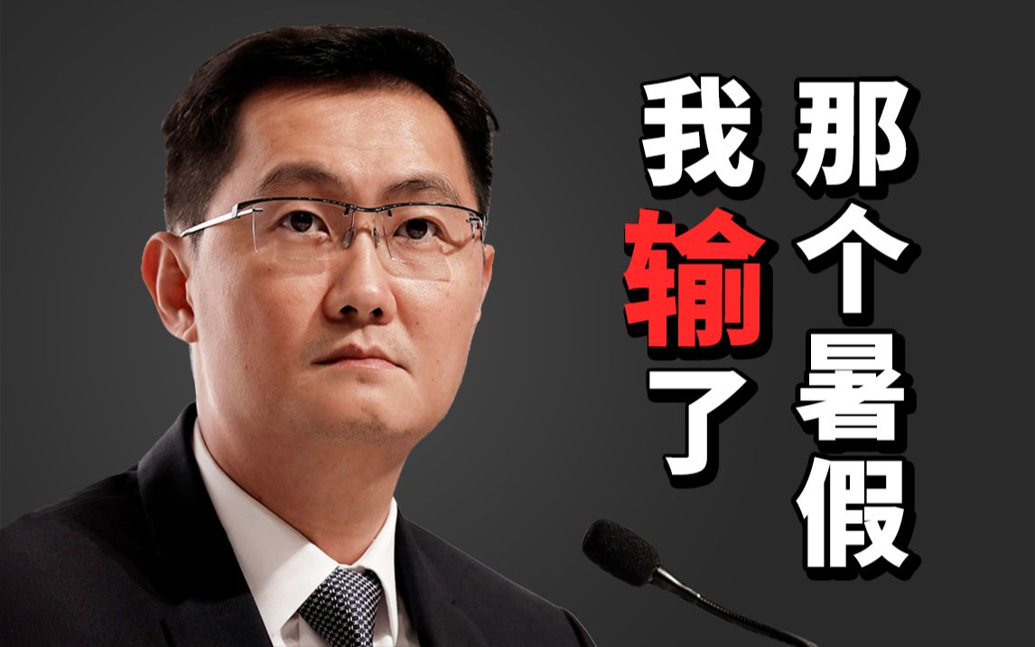 从2000万预约到垂死边缘,腾讯的这张“王牌”到底败在哪儿?【X博士...
