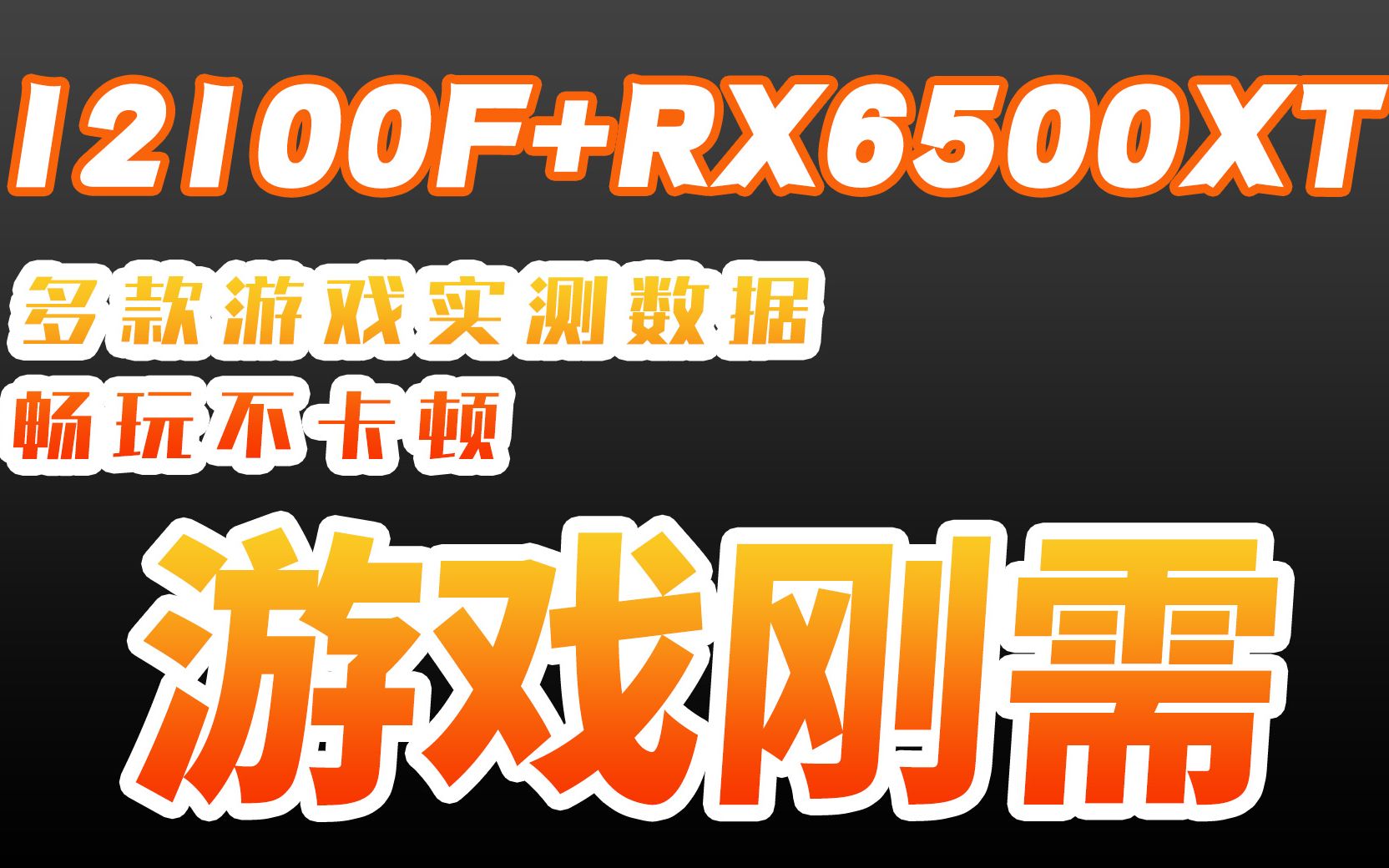 ...CF生化模式/CSGO/英雄联盟/绝地求生PUBG/地下城与勇士/坦克世界...