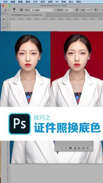 ps证件照片换底色需要素材的留言哦今晚九点,直播教你PS