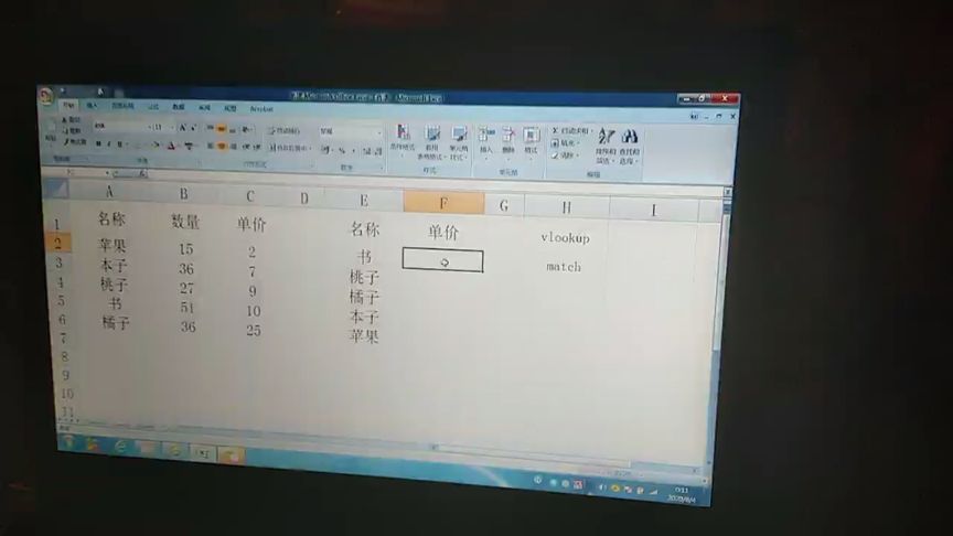 vlookup+match的简单用法