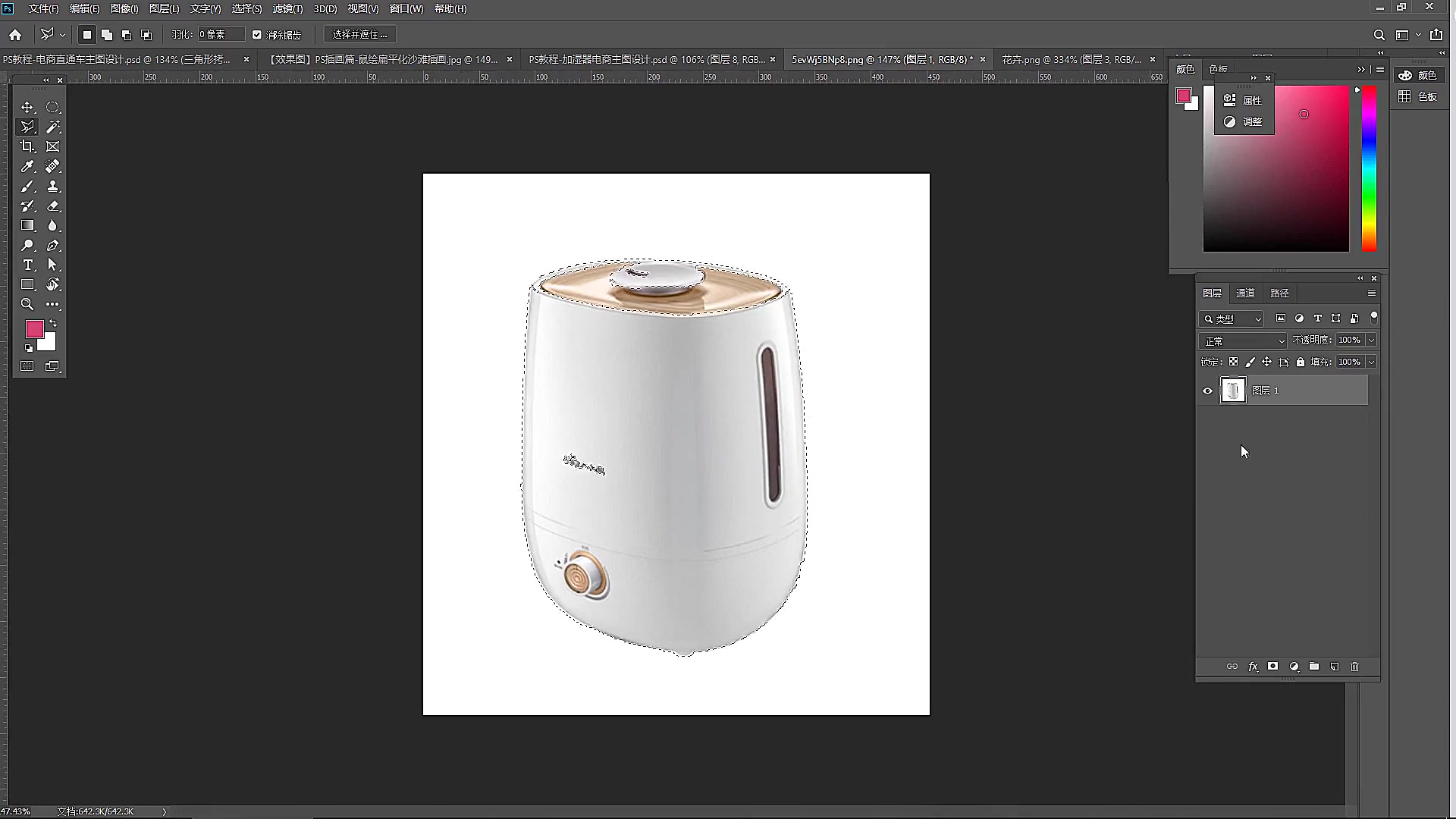 【PS接单课程】如何用基础工具进行抠图 ps自带的哪种笔刷适合厚涂