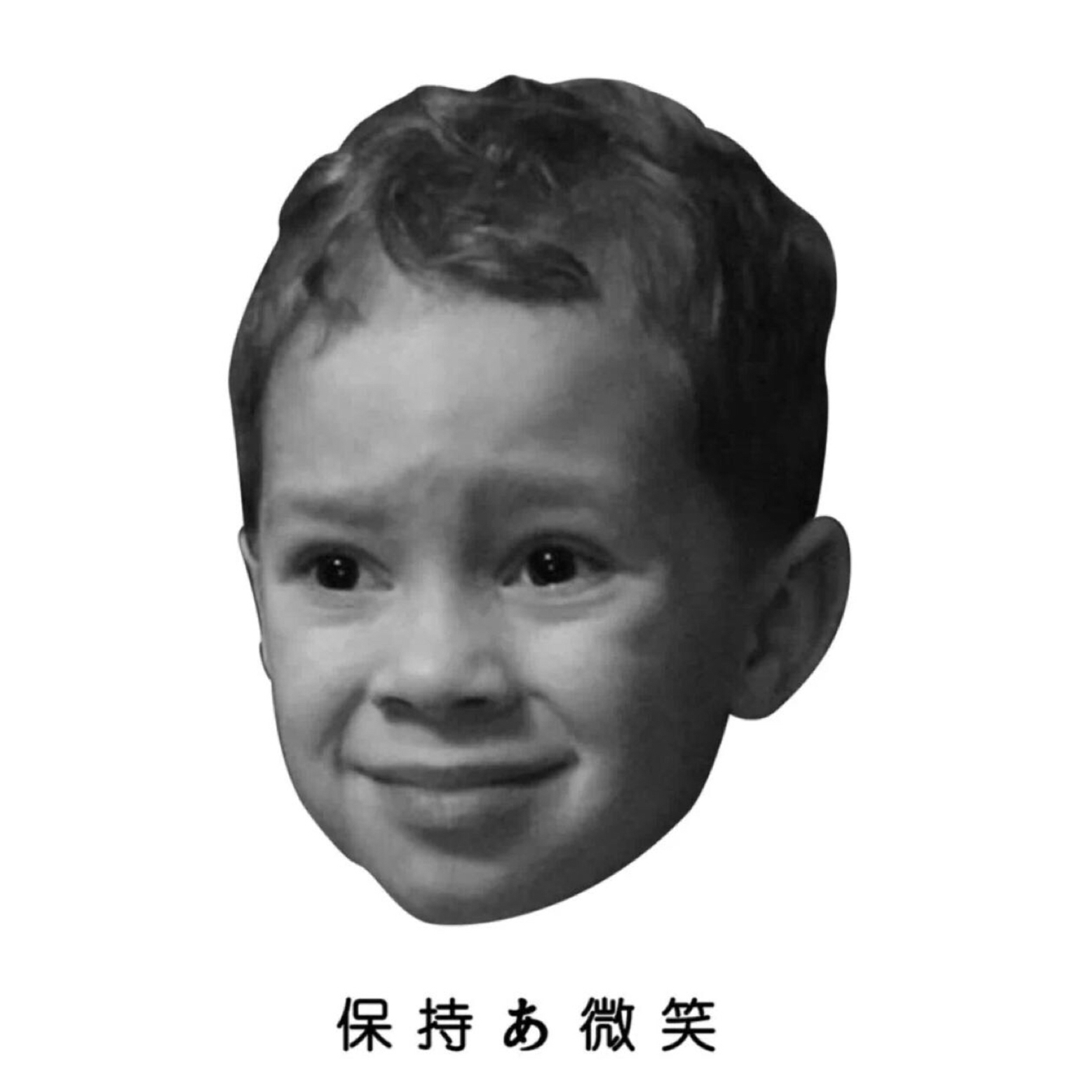 园长就是我 