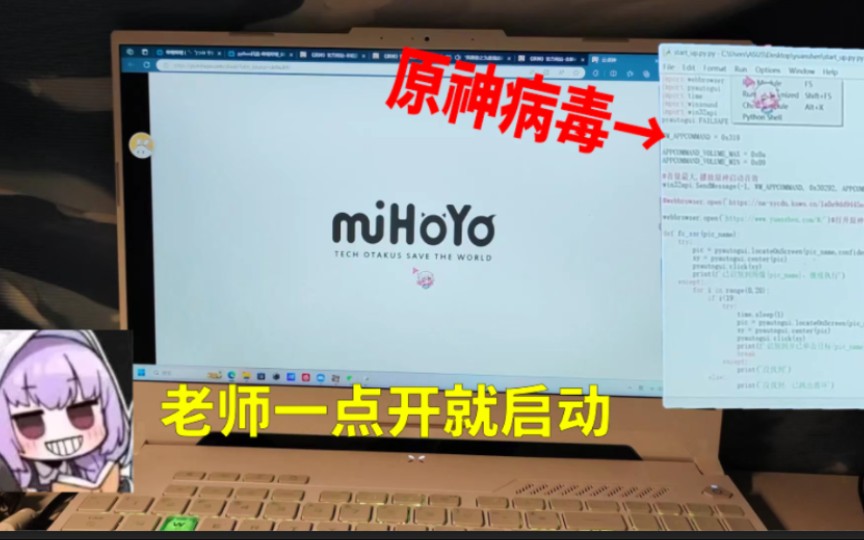期末Python大作业:原神病毒,打开后立刻下载并启动原神