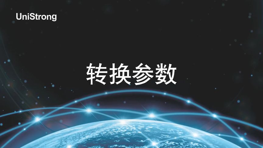 坐标系转换 | 合众思壮RTK/GPS计算转换参数,坐标系转换教程