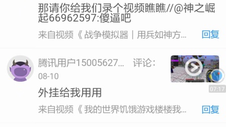 读评论|网易我的世界反作弊并不是很强