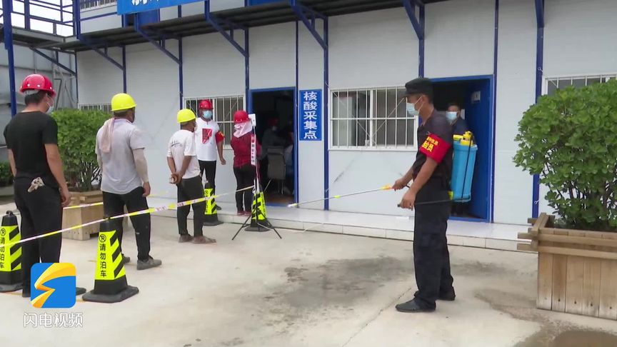 滕州开展建筑工地从业人员核酸检测工作 助力疫情防控