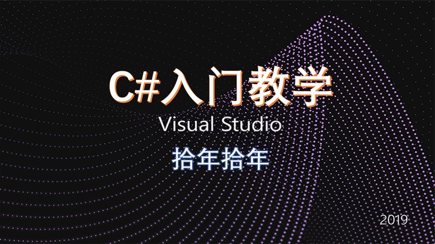 C#入门(89)之回调函数的简单应用
