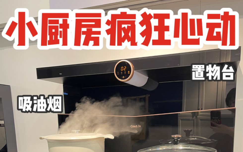 厨房家电多,无处摆放,百变厨具让你省心