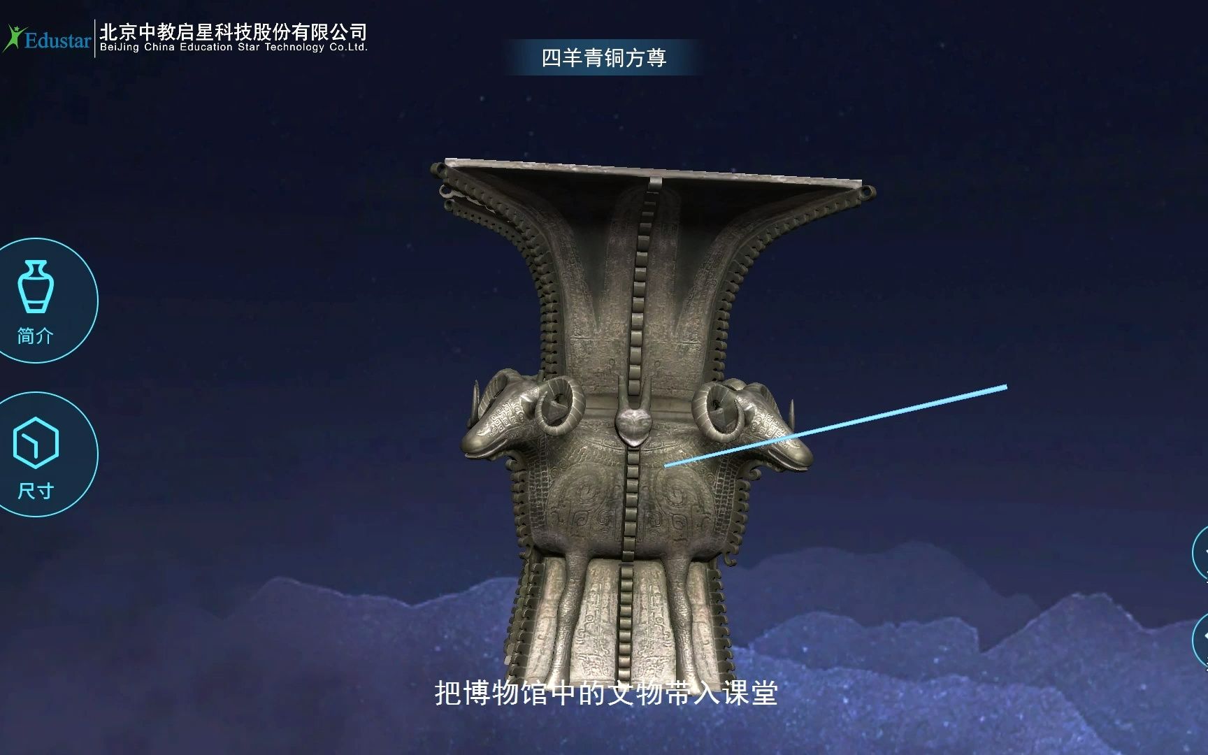文明的足迹高中版宣传片