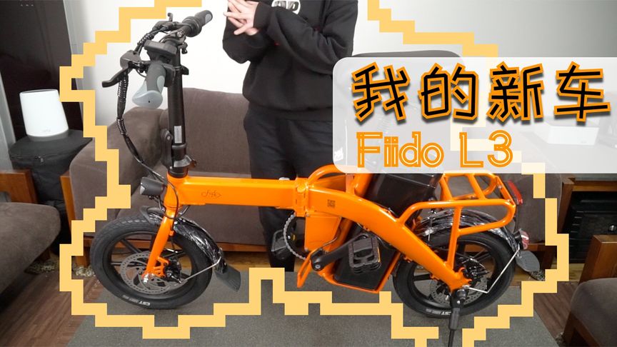 迫不及待开箱新折叠电动车～ 在冬日重拾骑行乐趣 期待后续实测