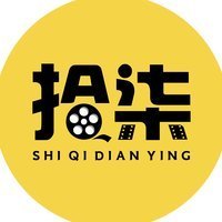 拾柒影者