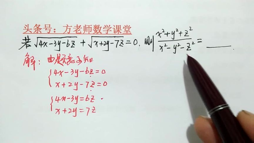 分式化简:利用二次根式非负性得到方程组,用主元法解得x、y的值