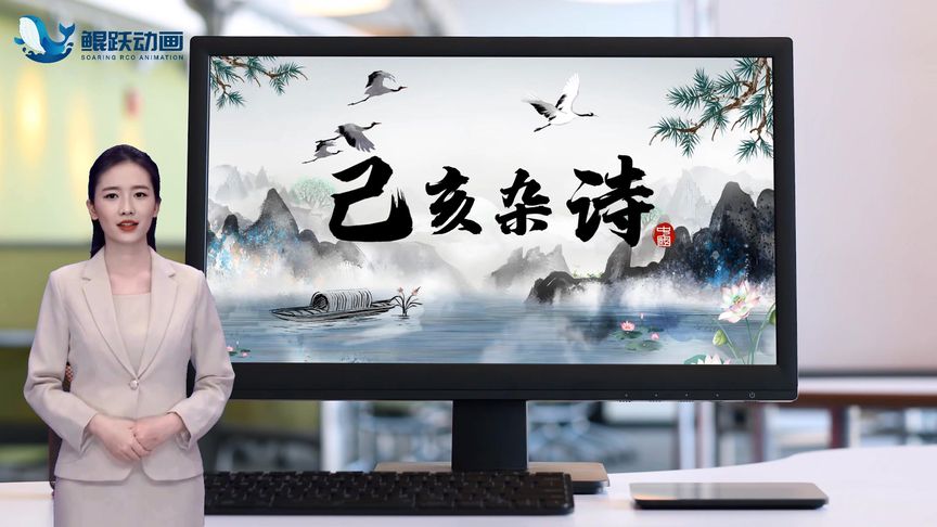 这样的古诗类优秀微课,老师你喜欢吗