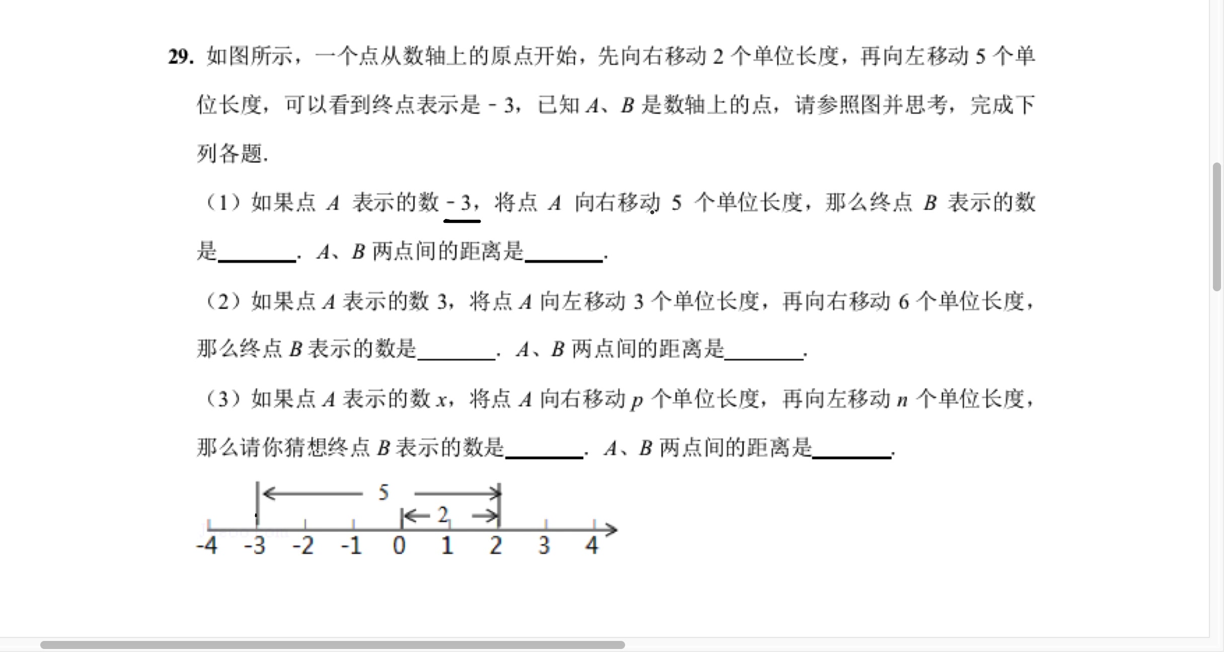 数轴两点之间距离如何求,动点表示数又如何求?记住口诀左减右加