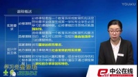 2017江西招教-新大纲教育综合知识课程--课程与教学的基本理论与实践...