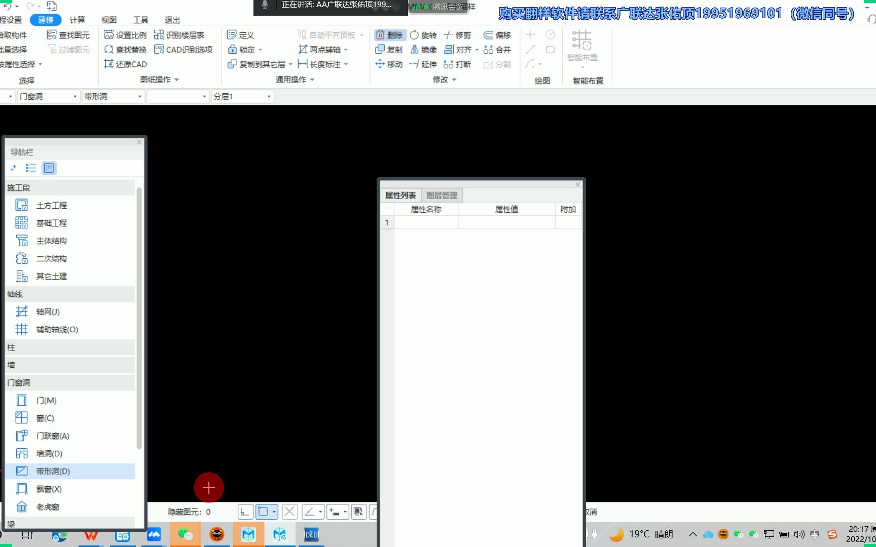 T2.BIMMAKE钢筋系列-恢复默认界面